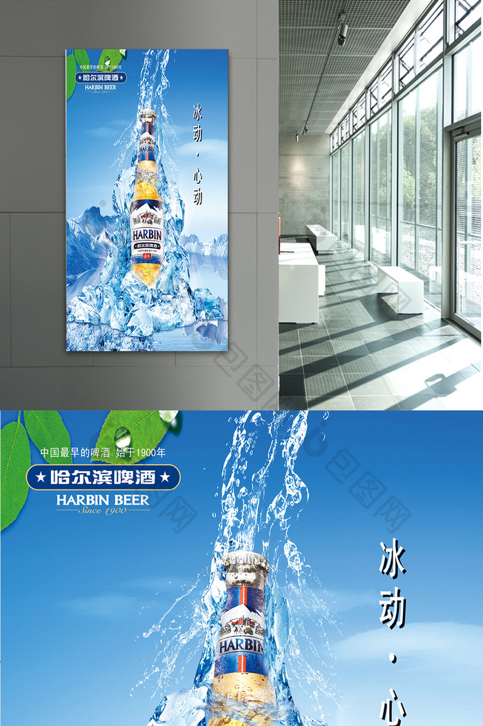 冰冻畅饮啤酒节模板 包图网