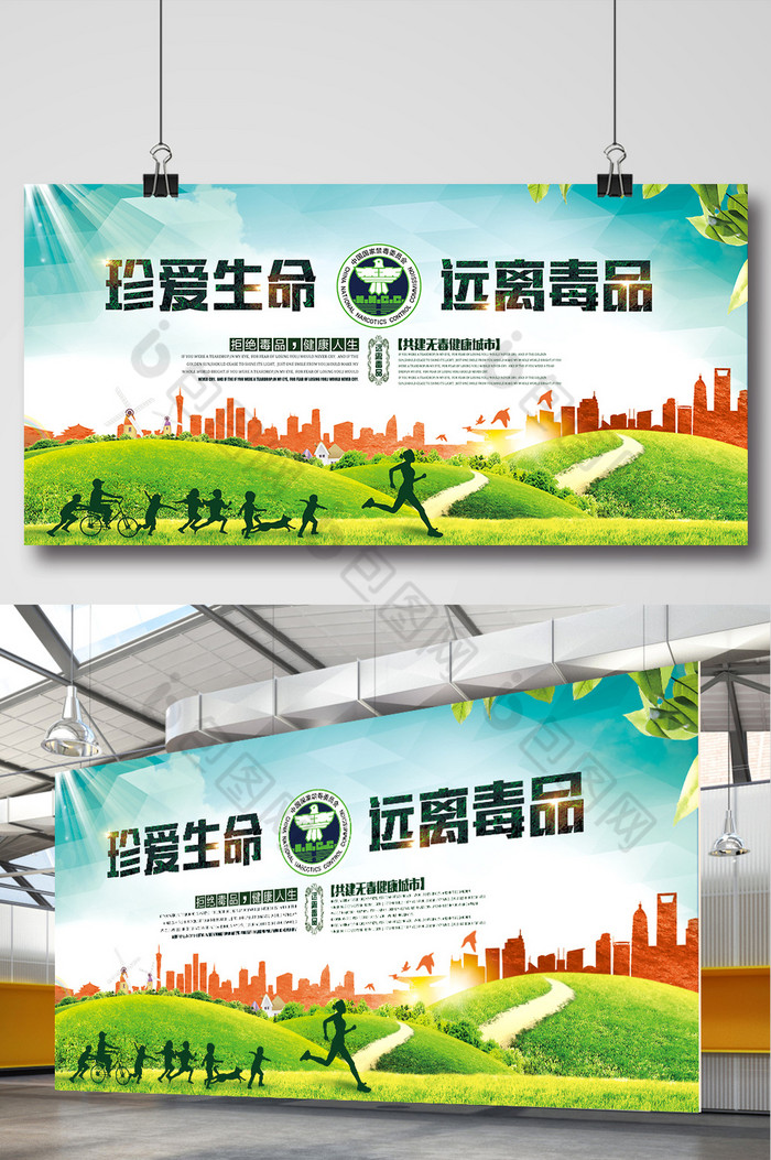 扫毒禁毒活动展板模板 包图网