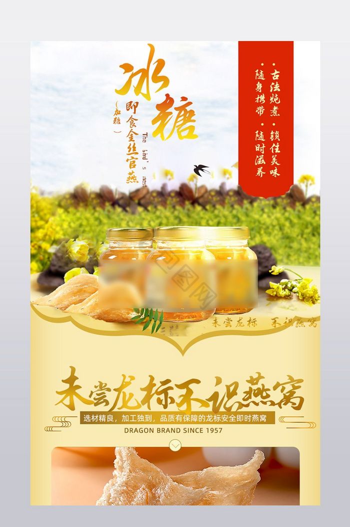 燕窝图片 燕窝素材免费下载 包图网