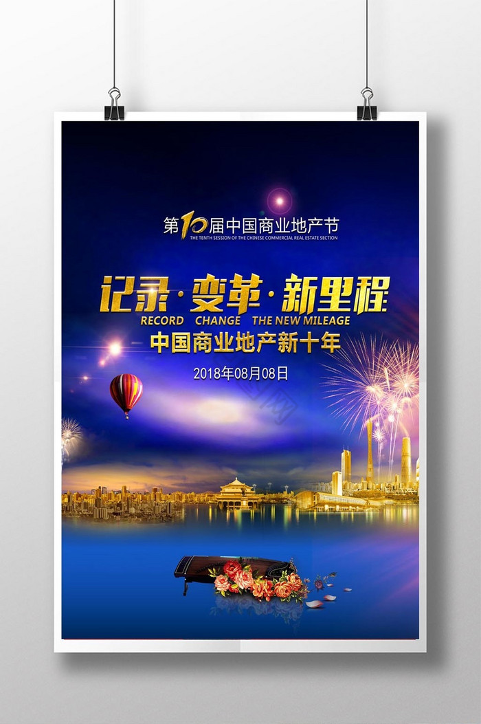 新里程图片 新里程素材免费下载 包图网