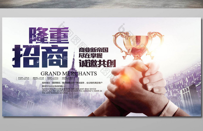 金融隆重招商展板模板 包图网