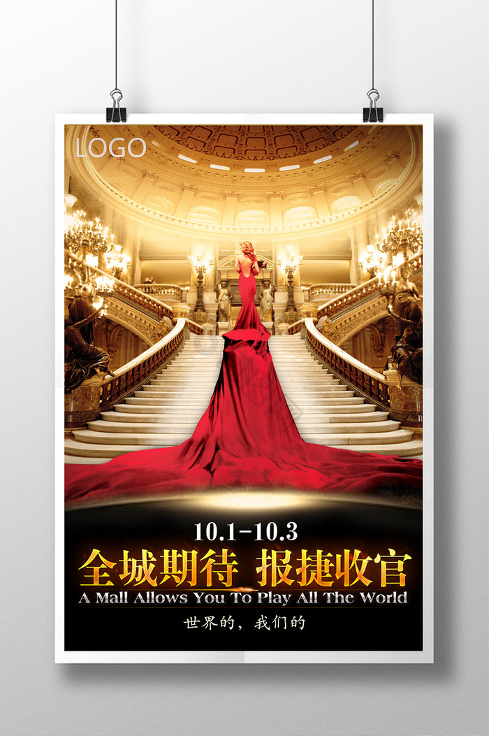 10月钜惠图片 10月钜惠素材免费下载 包图网