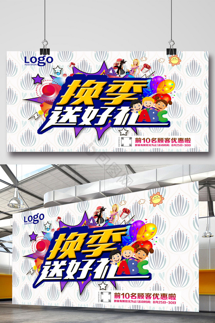 好礼海报 好礼海报图片 包图网