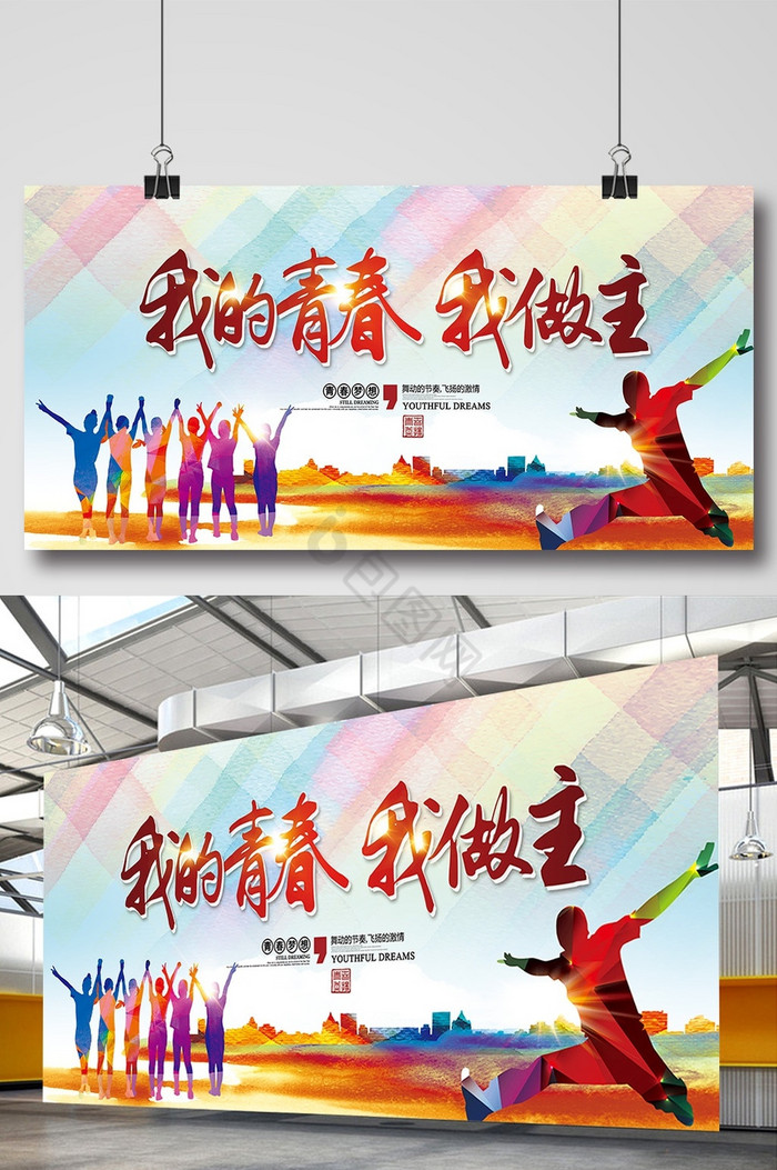 我做主图片 我做主素材免费下载 包图网