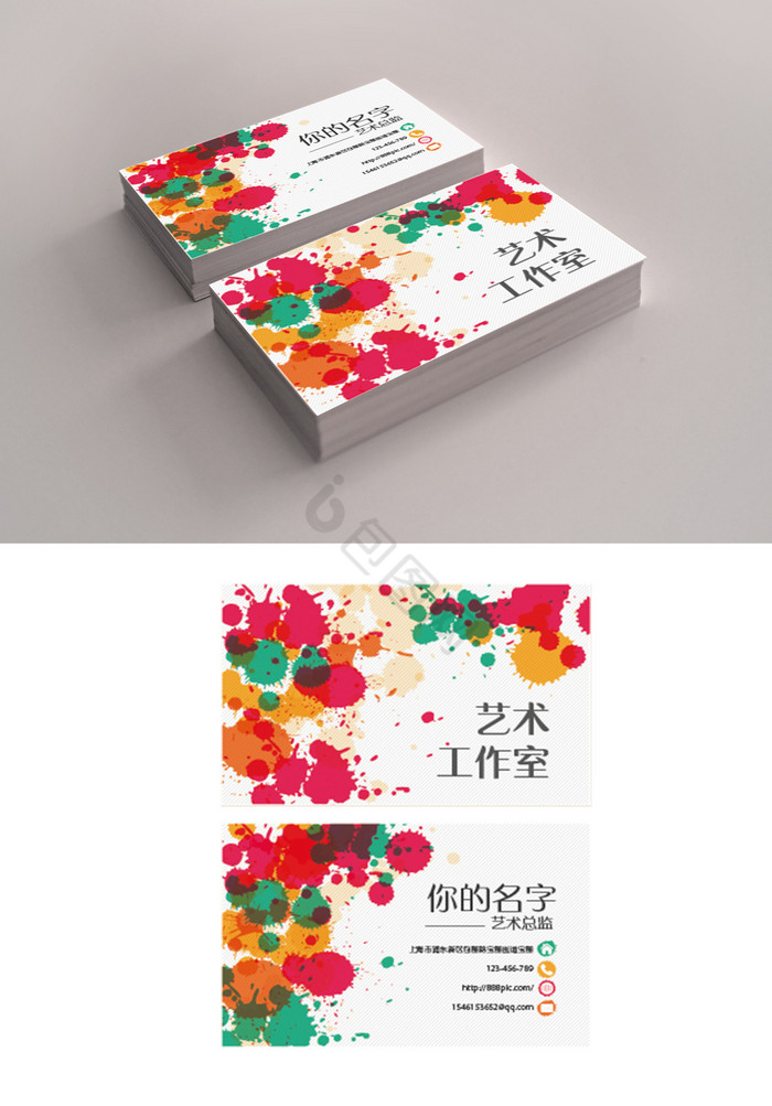 涂料名片 涂料名片设计 包图网