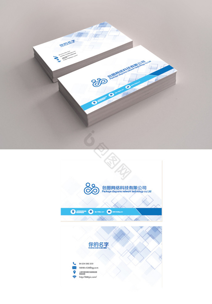 简约名片 简约名片设计 包图网