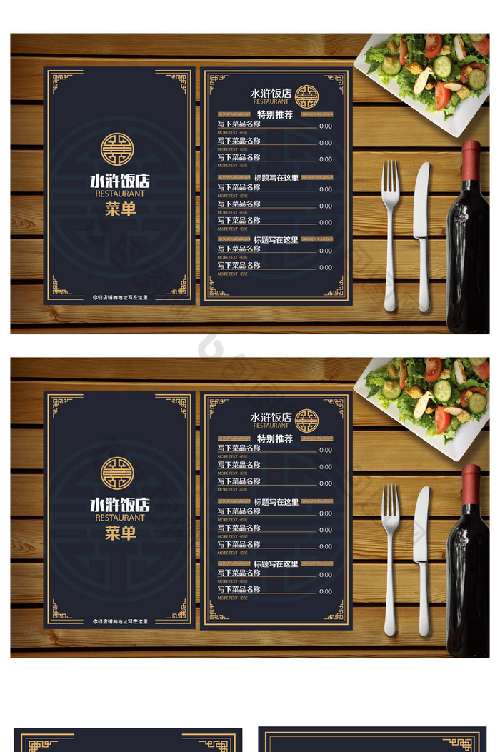 饭店菜单模板 包图网
