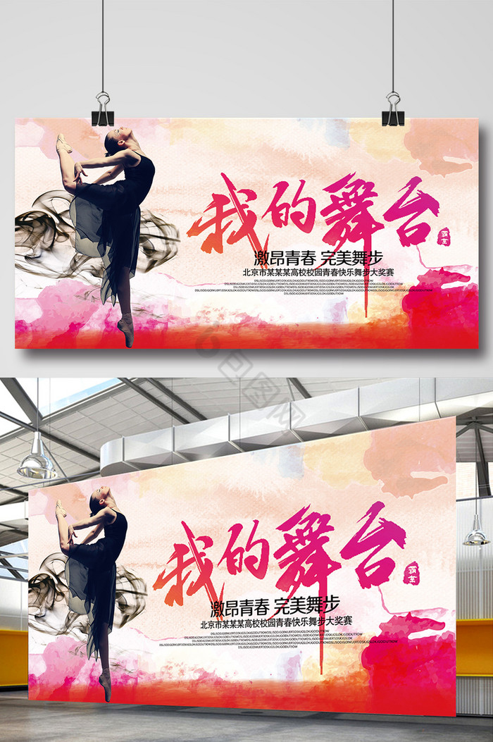 歌手大赛背景图图片 歌手大赛背景图素材下载第2页 包图网