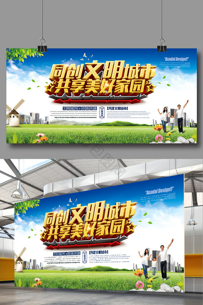 文明城市手举牌图片 文明城市手举牌素材下载第4页 包图网