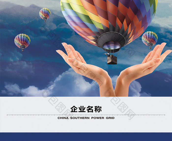 企业文化和谐模板 包图网