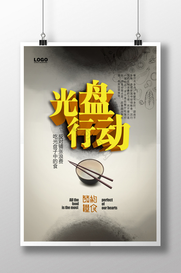 光盘行动真实图片 正版光盘行动真实素材下载 包图网