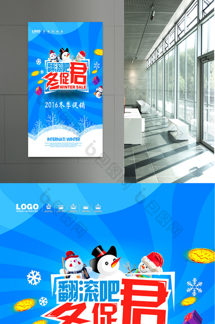 冬季促销模板 包图网