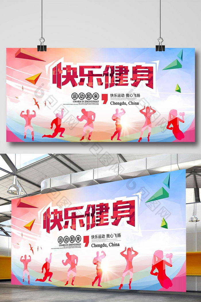 动感绚丽生命在于运动体育展板模板 包图网