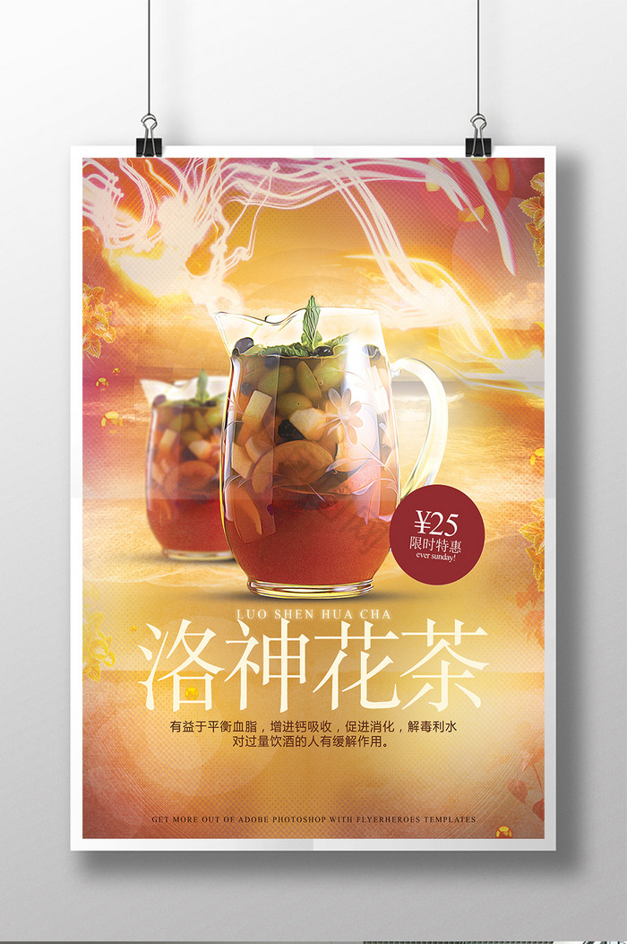 洛神图片 洛神素材免费下载 包图网
