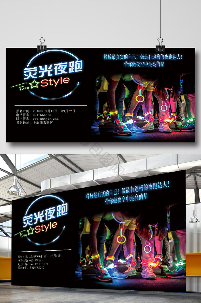 跑操图片 跑操图片模板
