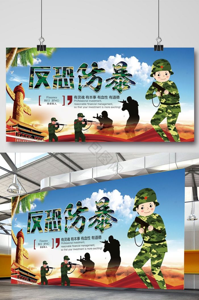 防恐防暴图片 正版防恐防暴素材下载 包图网