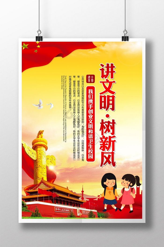 礼仪之邦图片 礼仪之邦素材免费下载 包图网