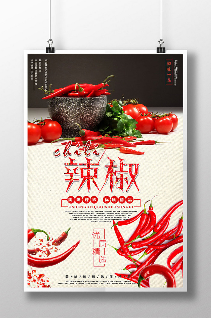 美食食材海报图片 美食食材海报素材下载第2页 包图网