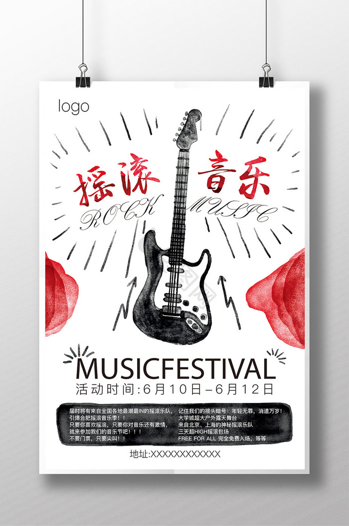 音乐节kt板图片 音乐节kt板素材下载第8页 包图网