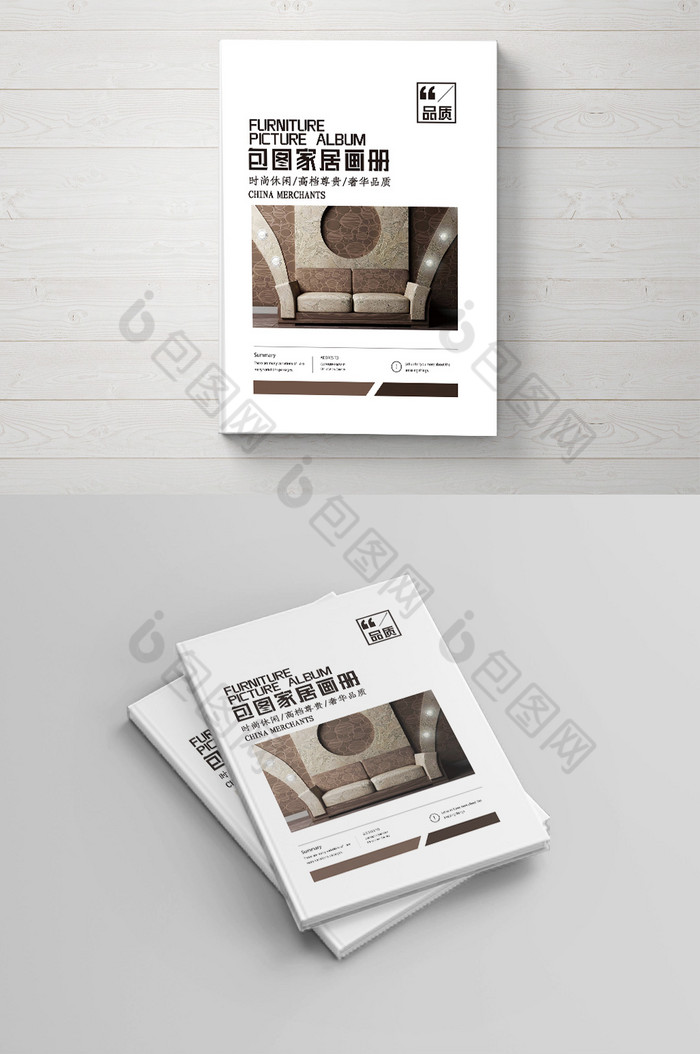 欧美格家居画册封面模板 包图网