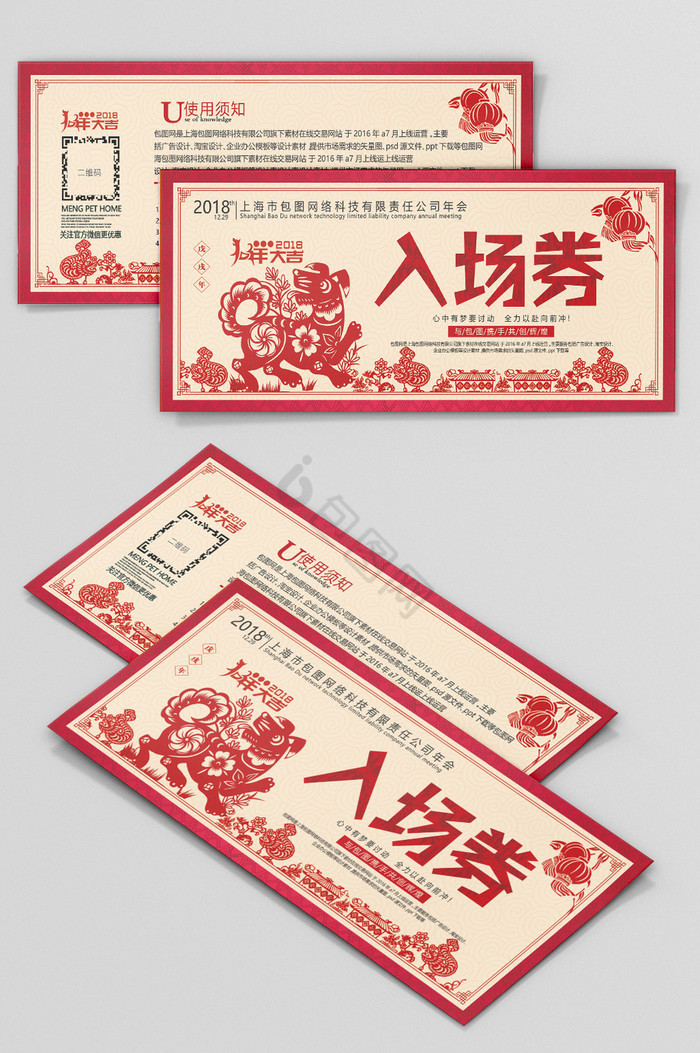 毕业入场券图片 正版毕业入场券素材下载 包图网