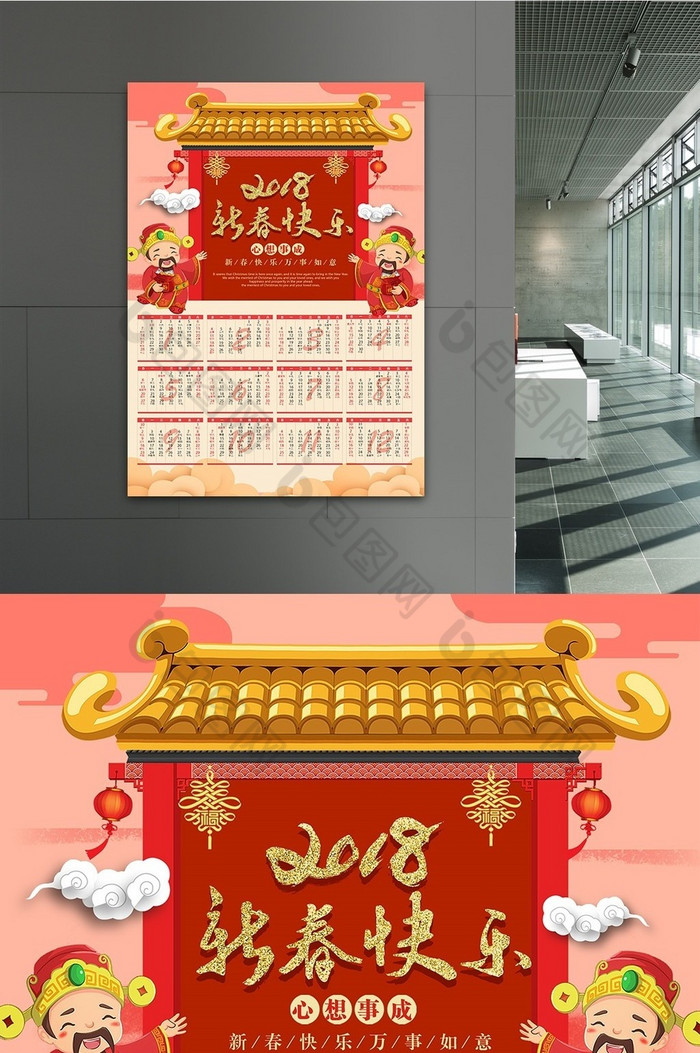 2018年狗年春节贺新春挂历日历台历模板 包图网