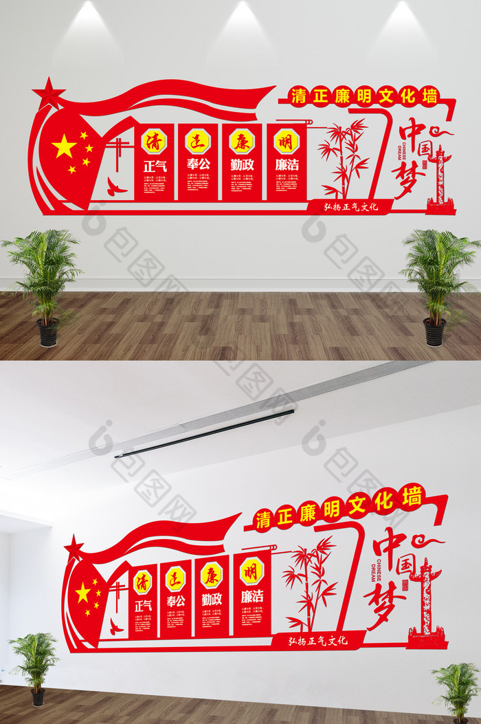 清正廉明党建微立体文化墙立体墙uv雕刻墙 包图网