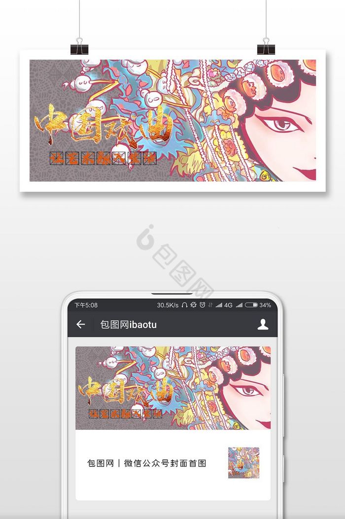 杂谈图片 杂谈素材免费下载 包图网