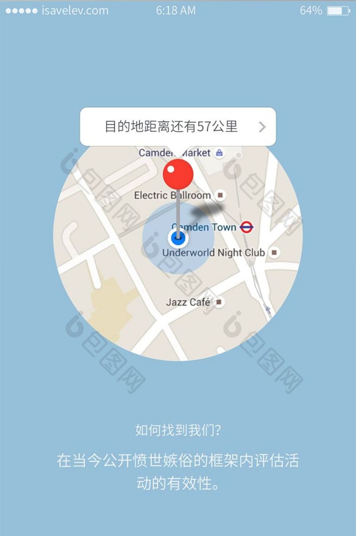 手机移动端APP导航地图界面 包图网