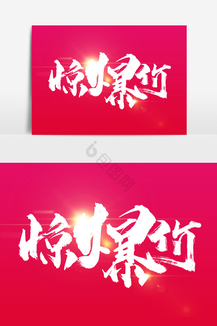 深圳大惊图片 深圳大惊素材免费下载 包图网