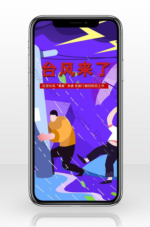 台风扁平图片 台风扁平素材免费下载 包图网