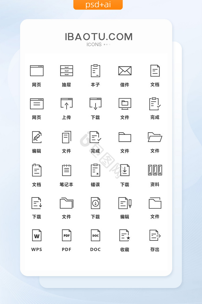 wps图片大全 wps素材下载 包图网