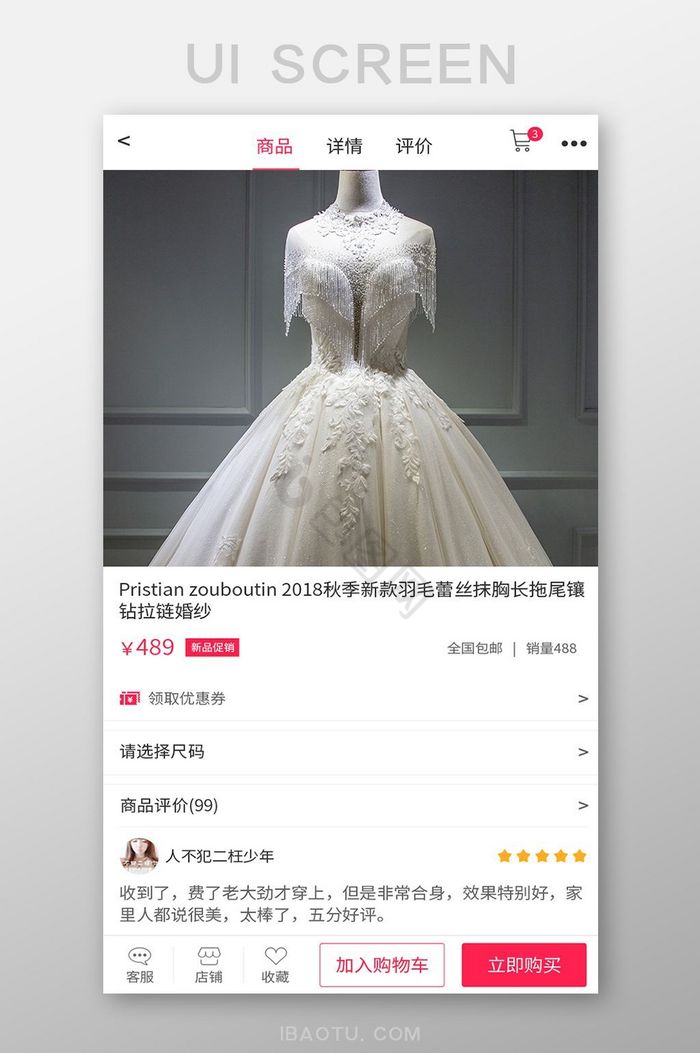 商品详情图片 商品详情素材免费下载 包图网