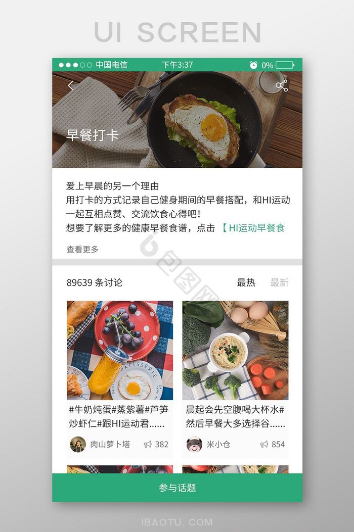 打卡界面 打卡界面设计图片 包图网