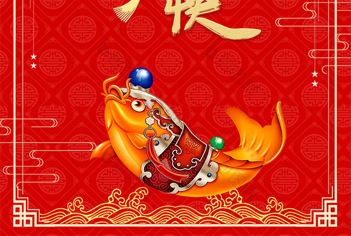 锦鲤送福新年模板 包图网