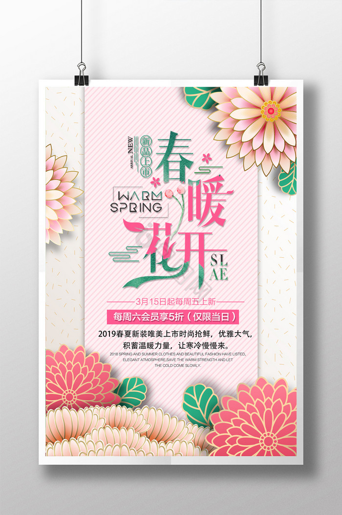春暖花开图片 春暖花开素材下载第5页 包图网