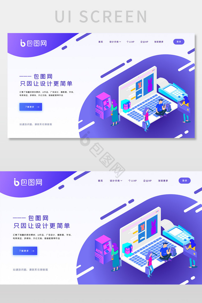 网站首页科技感图片 网站首页科技感素材免费下载 包图网