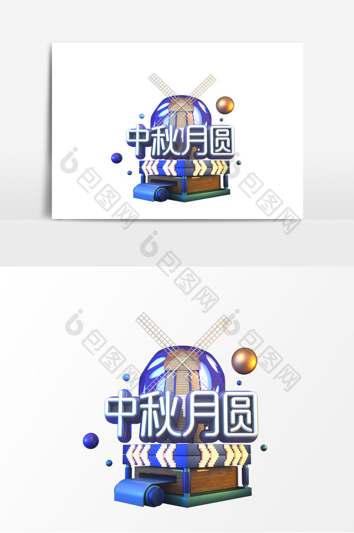 c4d中秋月圆装饰模板 包图网