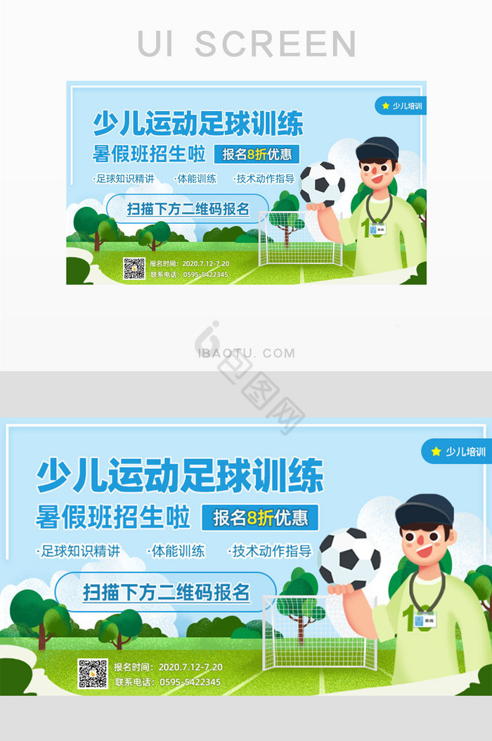 少儿运动图片 少儿运动素材免费下载 包图网