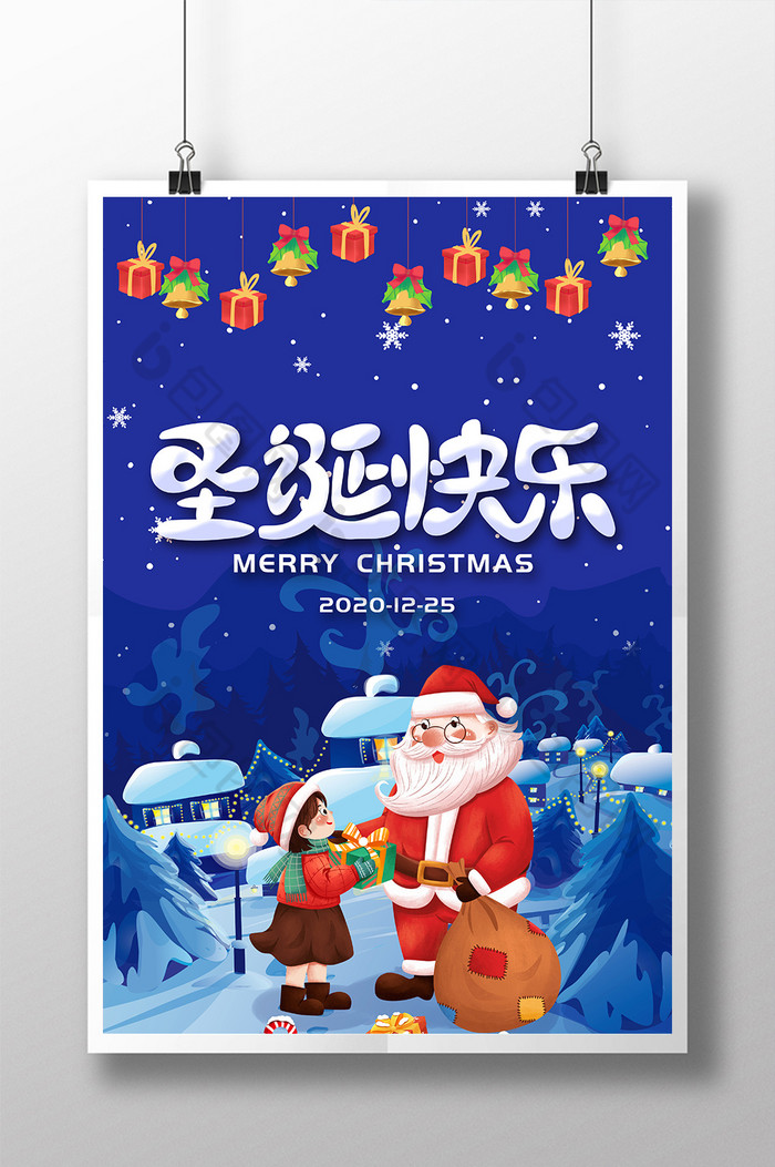 创意圣诞快乐卡通插画节日圣诞节海报模板 包图网