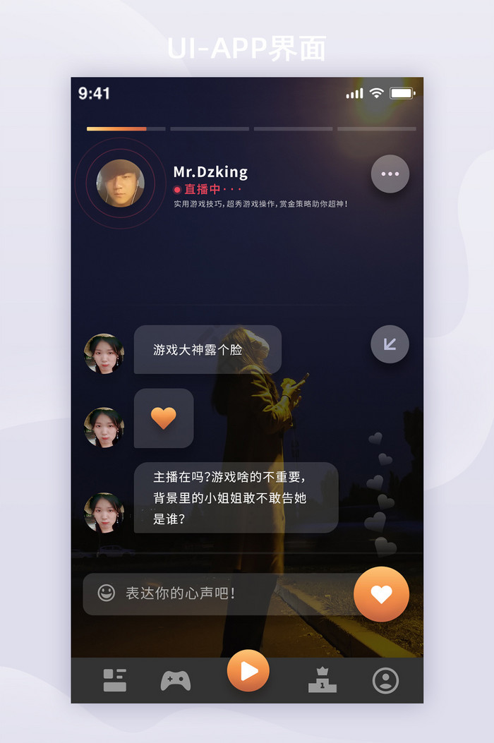 游戏聊天界面 游戏聊天界面设计图片 包图网