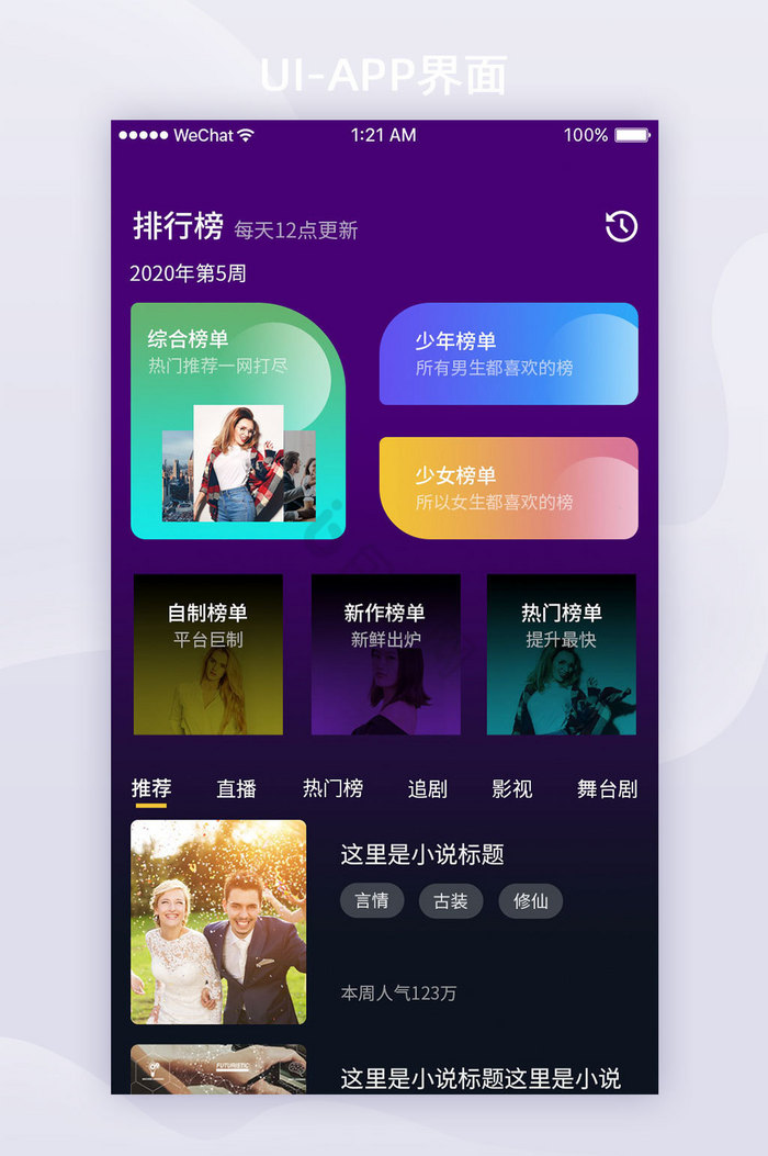 小说图片 正版小说素材下载 包图网