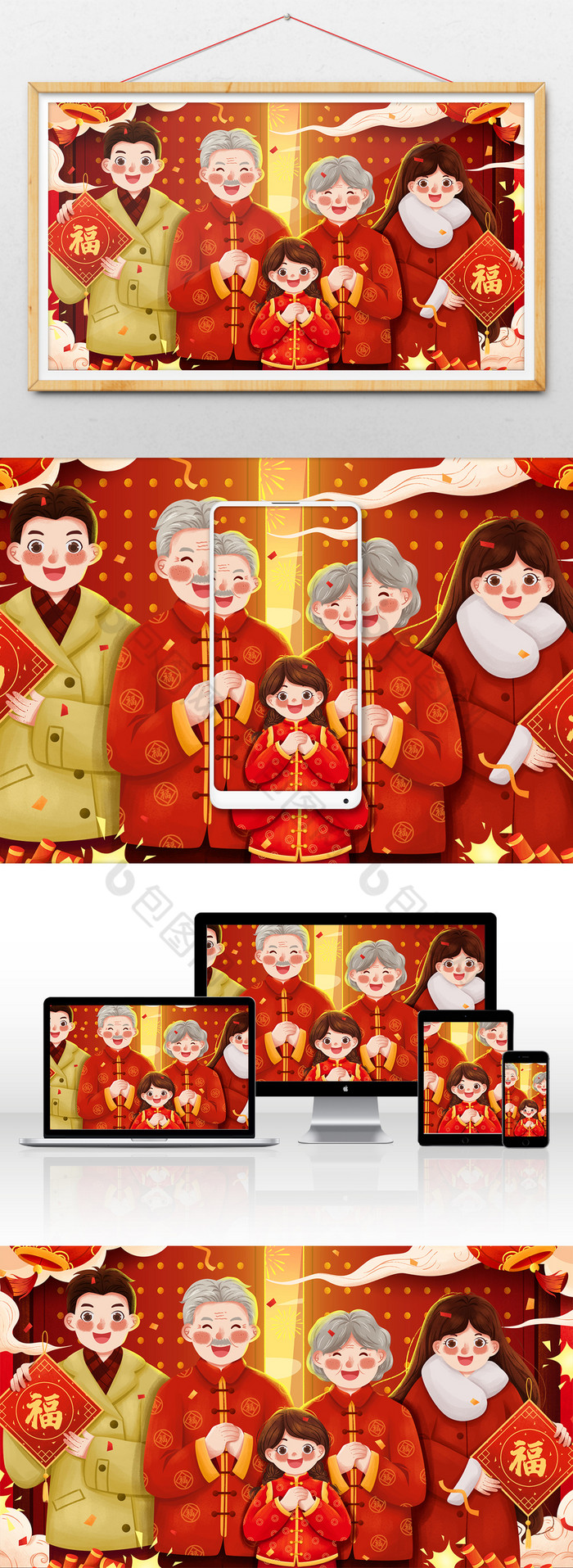 喜庆牛年春节全家福拜年迎新年插画图片 包图网企业站