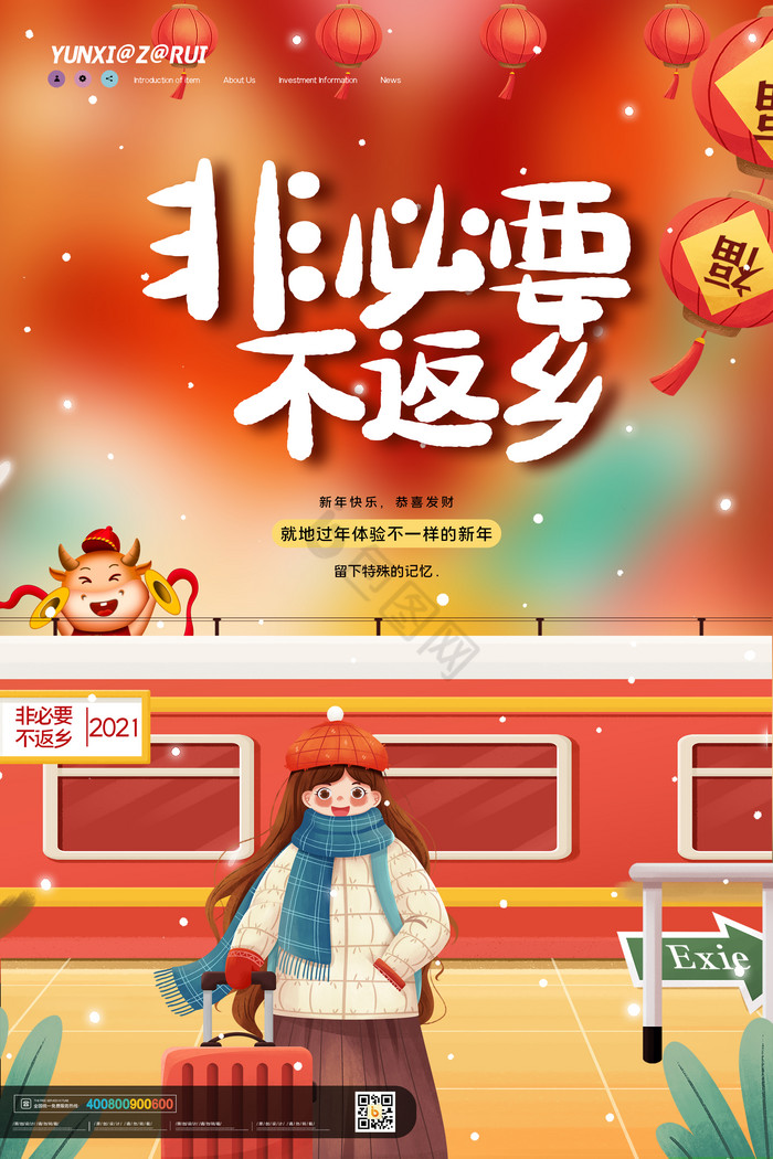 非必要不回家图片 非必要不回家素材免费下载 包图网