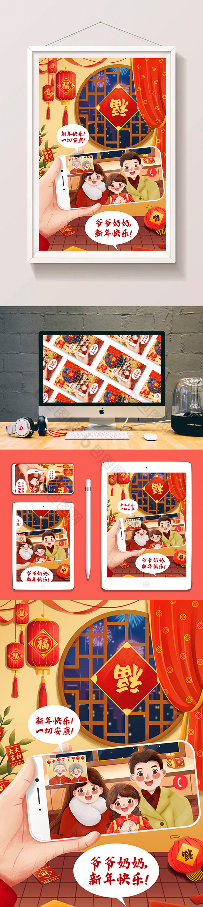 非必要不返乡线上团圆手机视频拜年新年插画图片 包图网企业站