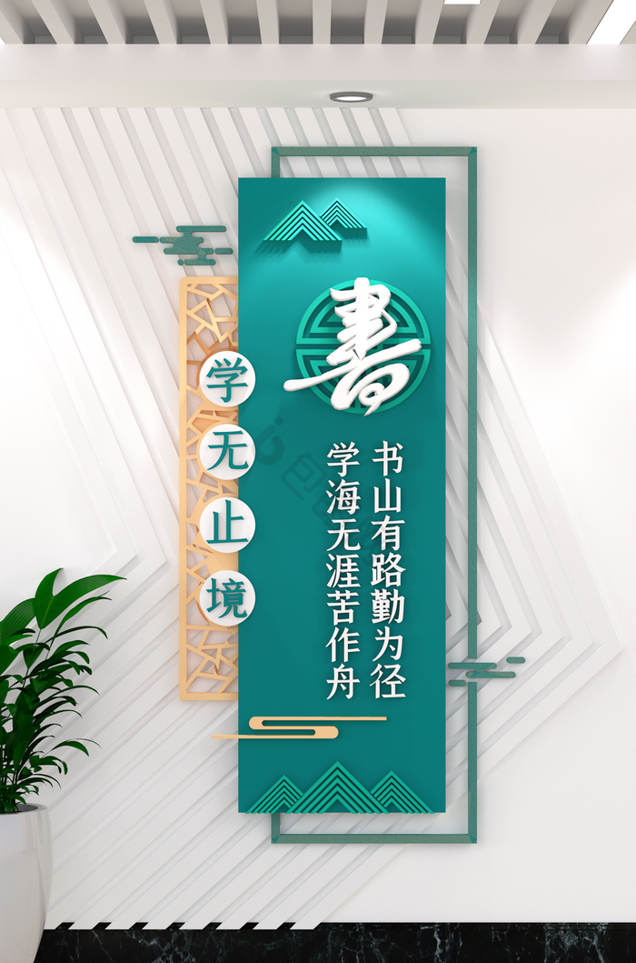 班级竖版文化墙 班级竖版文化墙图片素材 包图网