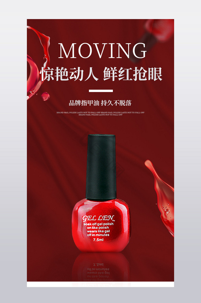 美甲详情页图片 美甲详情页素材免费下载 包图网