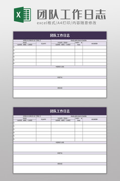 个人车辆日志excel模板下载 包图网