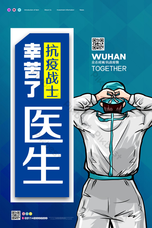 幸苦了图片 幸苦了素材免费下载 包图网