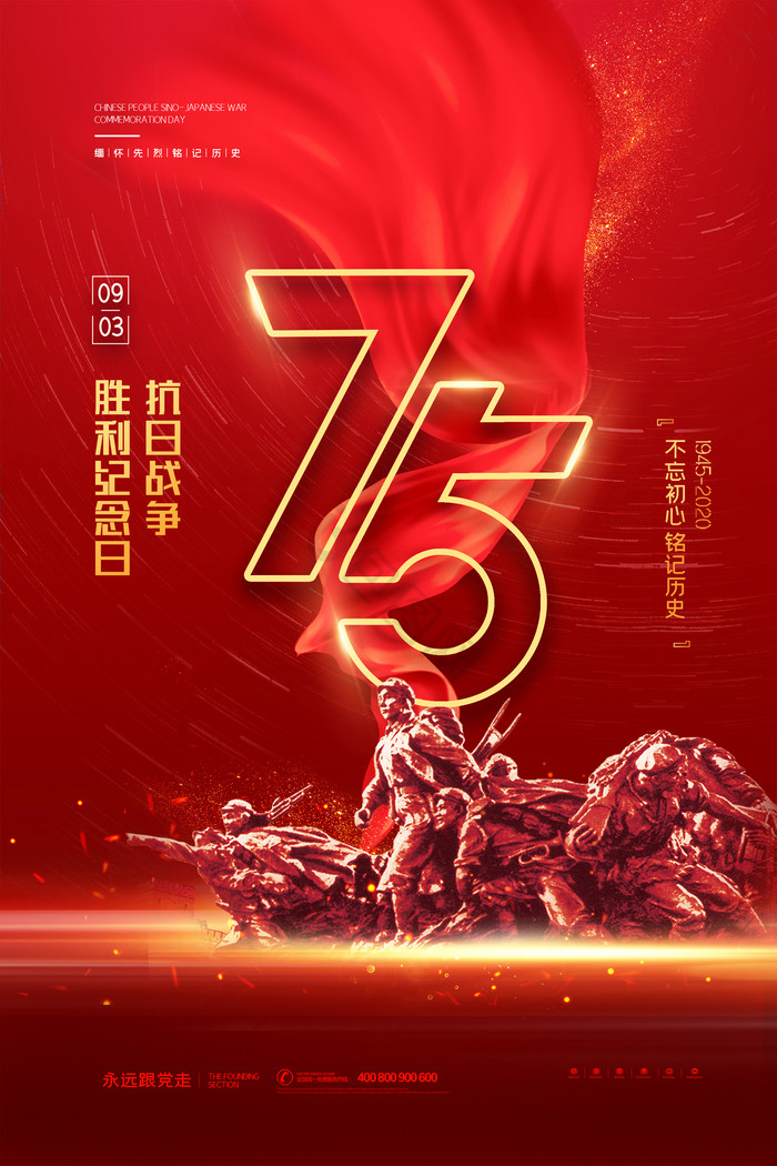 建国75周年图片 建国75周年素材免费下载 包图网